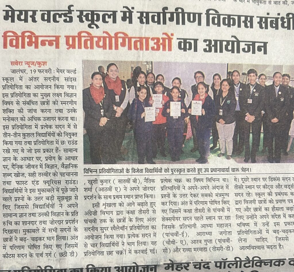 Inter-House Super Spellathon Competition and Science Quiz – Mayor World ...