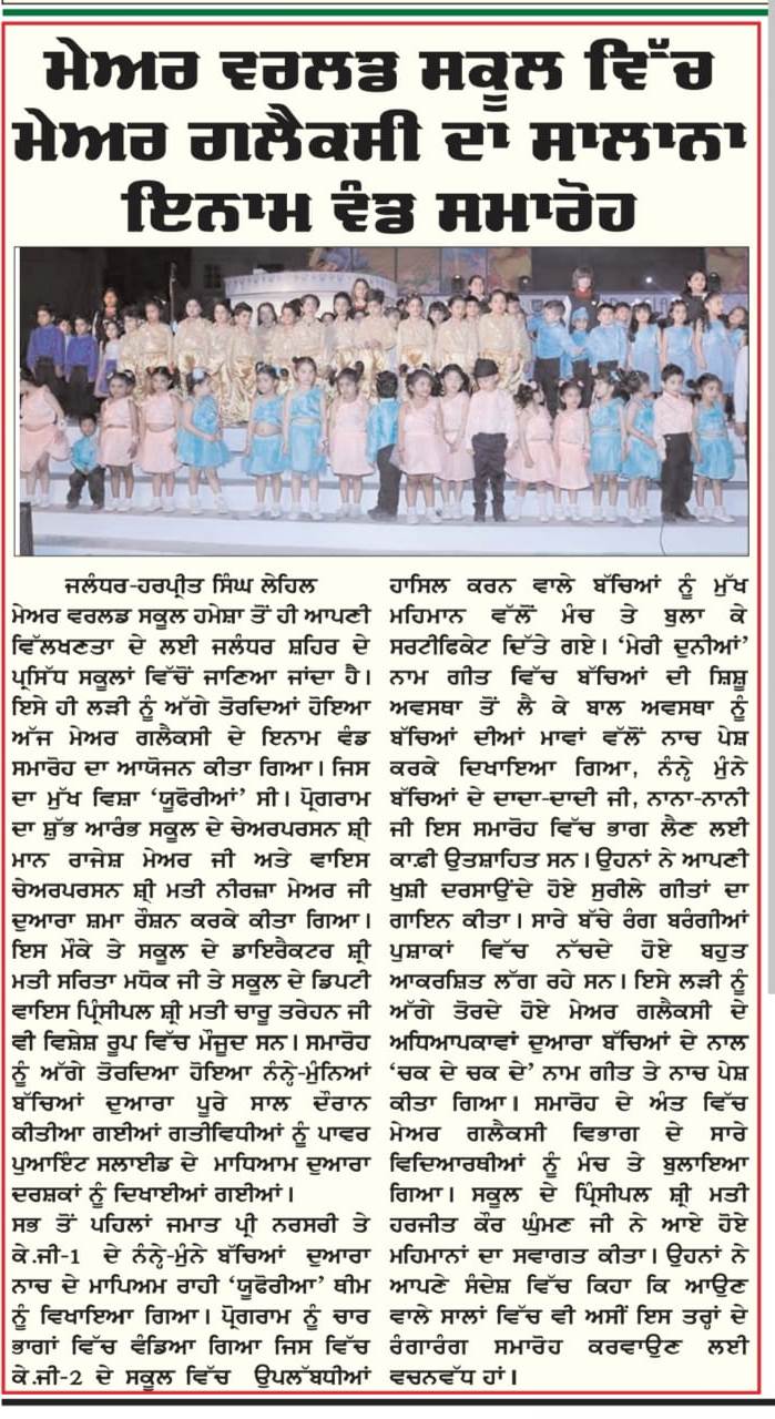 Press Release For Annual Function “EUPHORIA” (26th March 2022) – Mayor ...