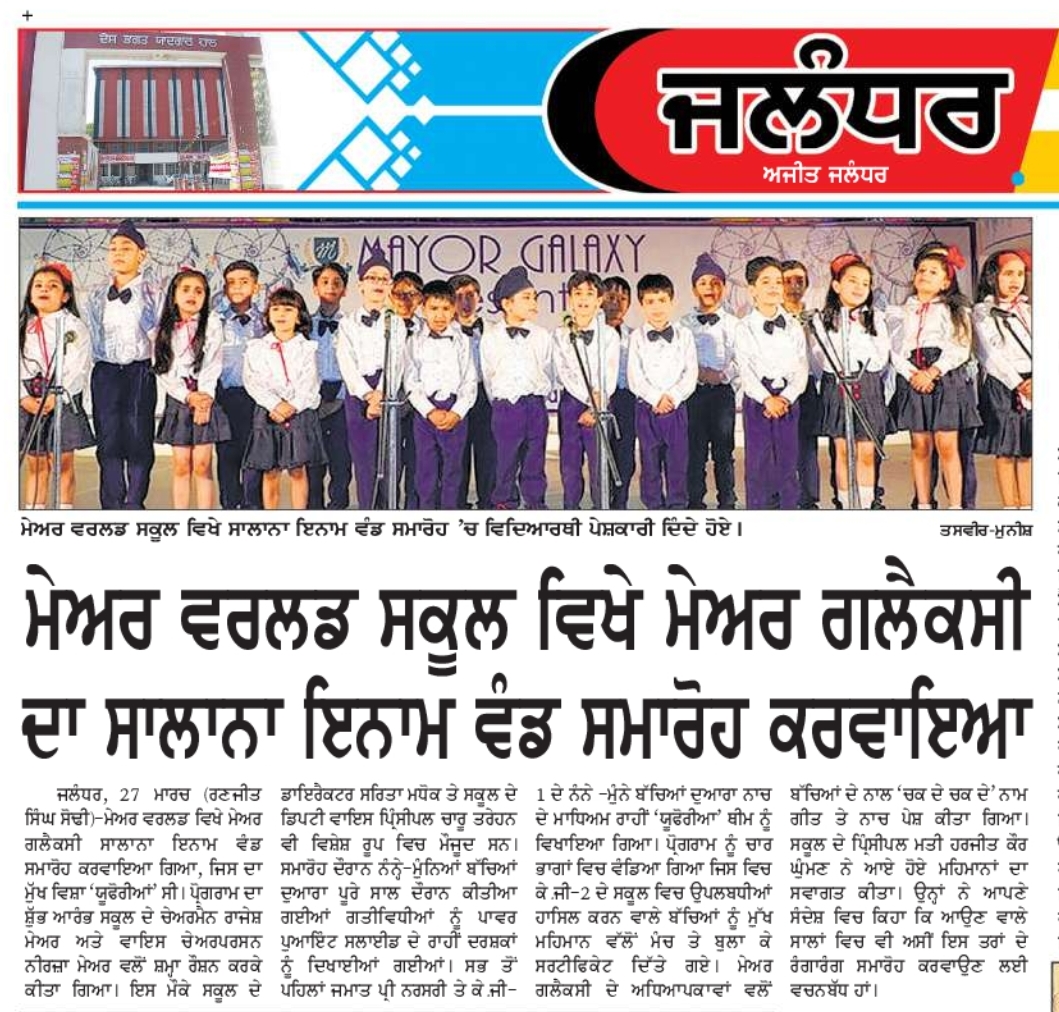 Press Release For Annual Function “EUPHORIA” (26th March 2022) – Mayor ...
