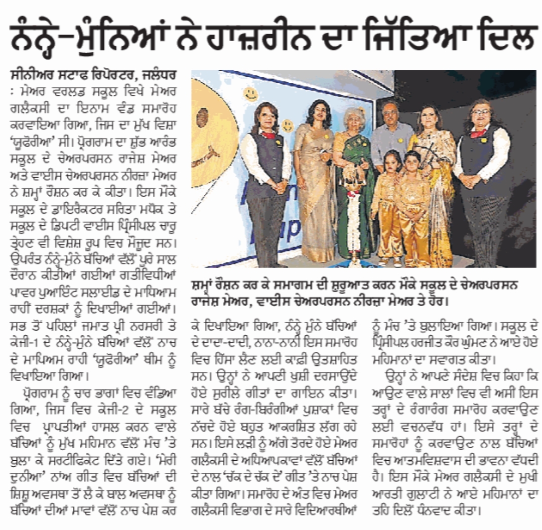 Press Release For Annual Function “EUPHORIA” (26th March 2022) – Mayor ...